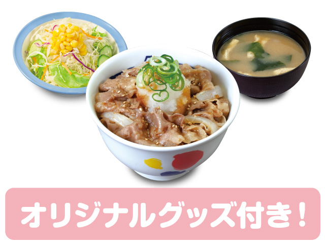 Beef Bowl topped with Grated Radish ＆ Ponzu Citrus Soy Sauce with Toy ...