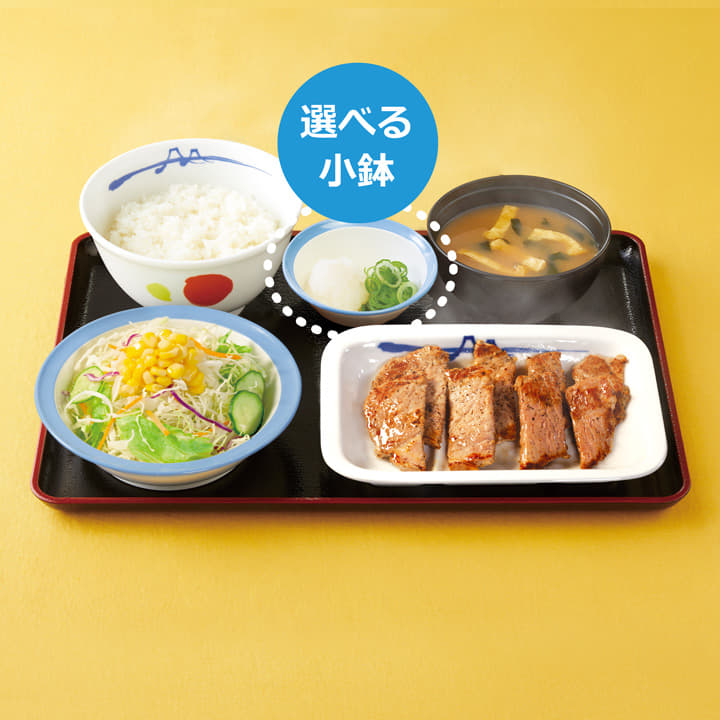 定食 | 松屋 | 松屋フーズ