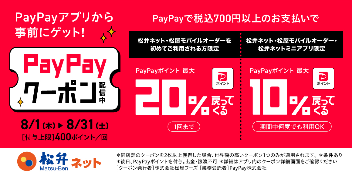 新杉田店 | ステーキ屋松 | グループ店舗 | 松屋フーズ